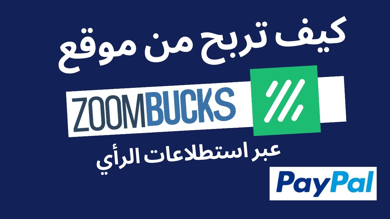كيف تربح من موقع zoombucks | شرح موقع zoombucks | الربح من الانترنت ...