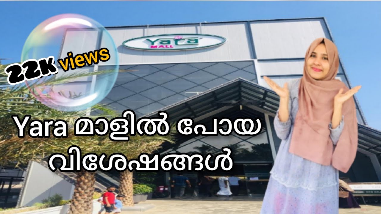 At Yara Mall Valanchery |biggest Hyper Market in Malappuram |Malayalam ...