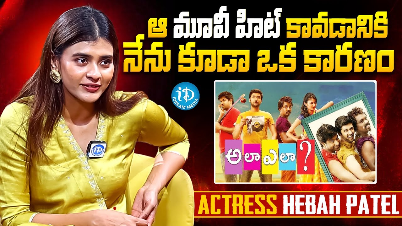 Hebah Patel Says About Ala Ela Movie Hit | Hebah Patel Interview ...