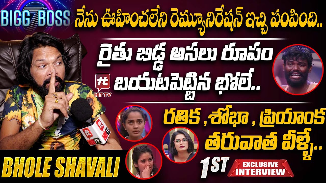 Bigg Boss 7 Bhole Shavali Exclusive Interview After Elimination ...