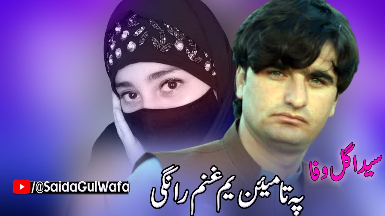 Saida Gul Wafa Pashto New Tapay Tappy 2023 | Pata Mayan Yam Ghanam ...