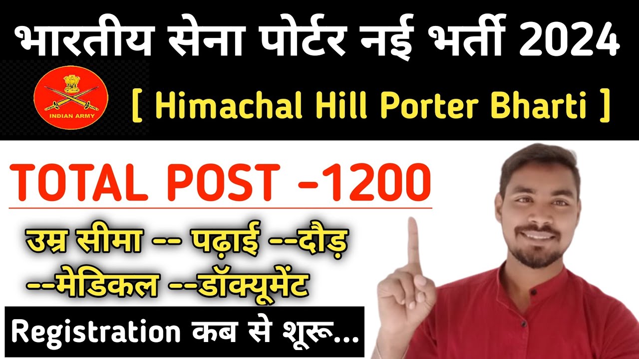 Himachal Hill Army Porter Registration Start 20 May 2024 !! Army Porter ...