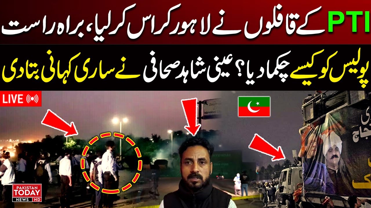 Big Breaking | PTI Moving From Lahore To Islamabad | Senior Journalist ...