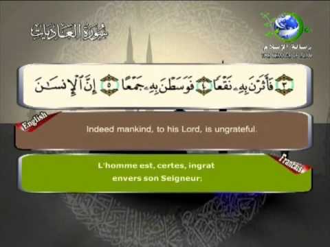 Surat Al-Adiyat-Sheikh Saad Al Ghamdi