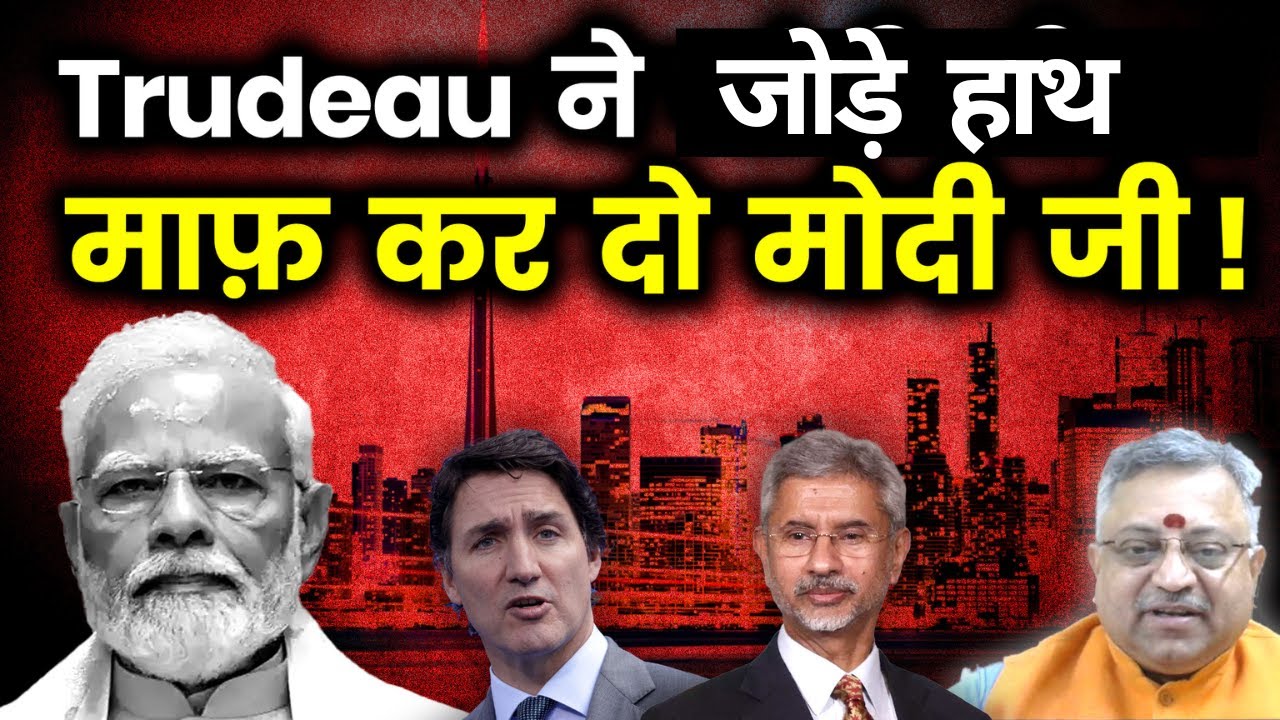 Justin Trudeau रोते रोते PM Modi के पास आये! Magic Of Jaishankar Talks ...