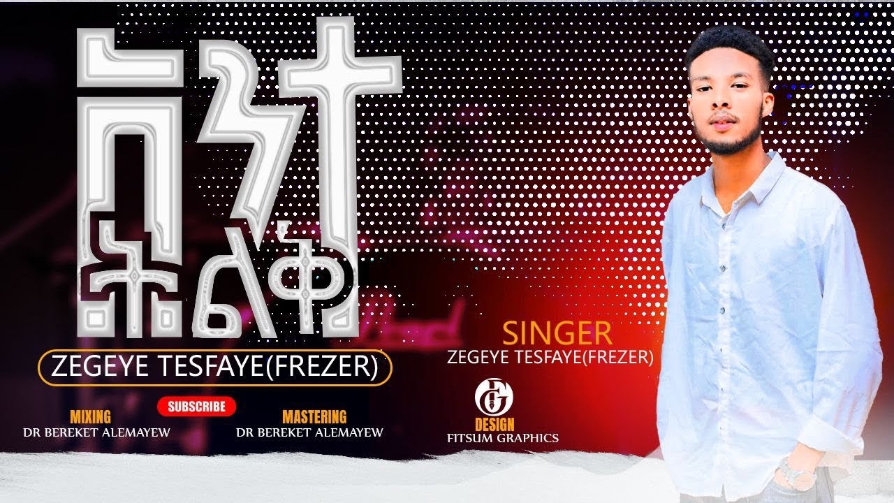 አንተ ትልቅ // Ante Tillk - singer Zegeye Tesfaye New song 2024 ዘገየ ተስፋዬ ...