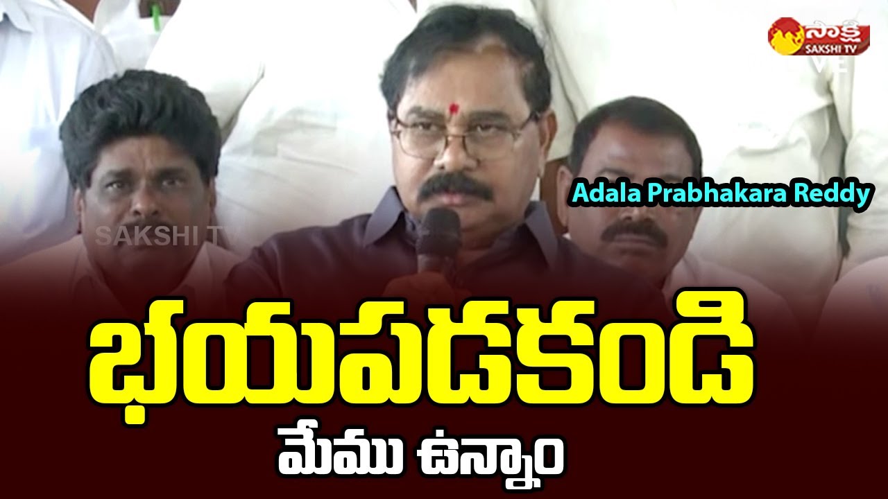 Nellore Rural Incharge Adala Prabhakar Reddy Assured Corporators ...