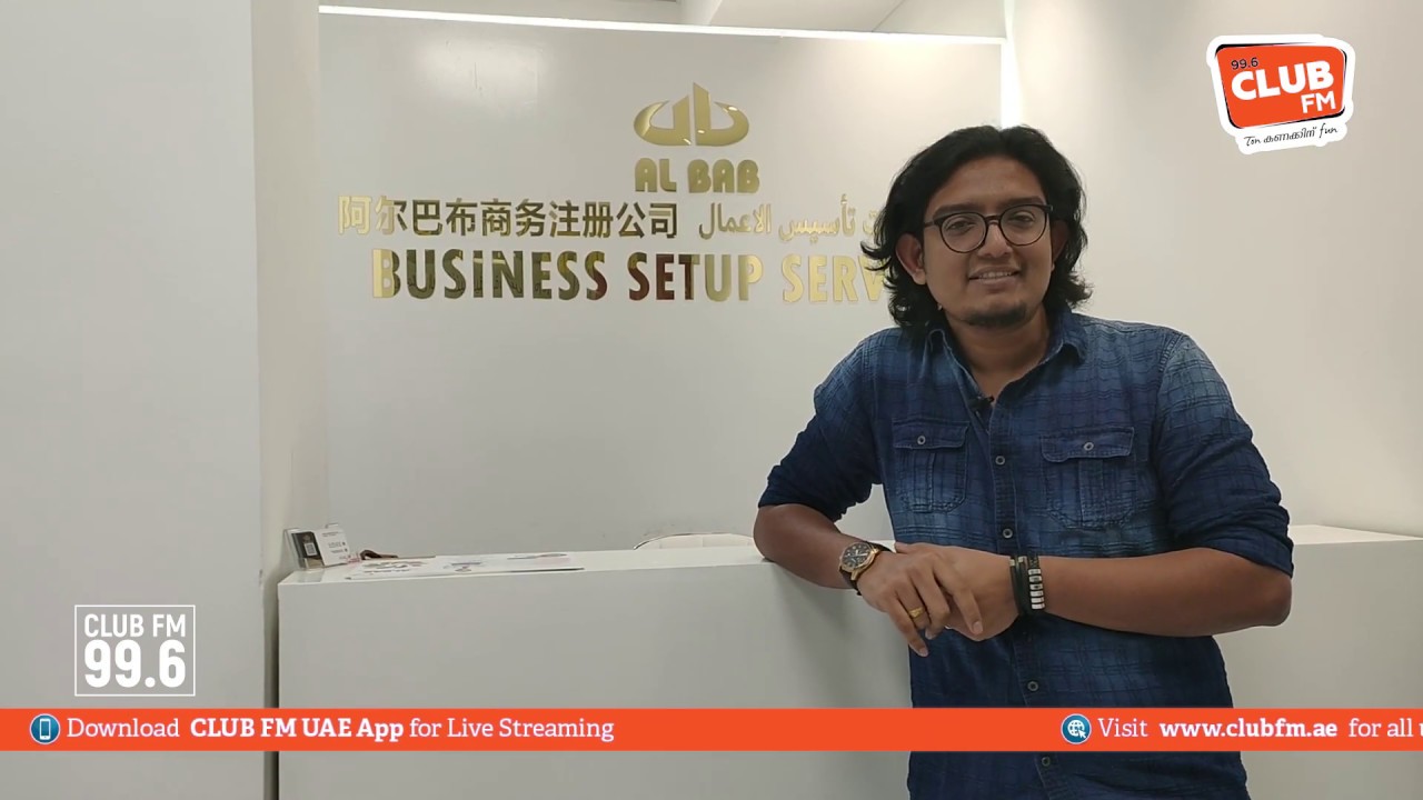 Want to start a Business in the UAE ? RJ AMAN | CLUB FM 99.6 - YouTube