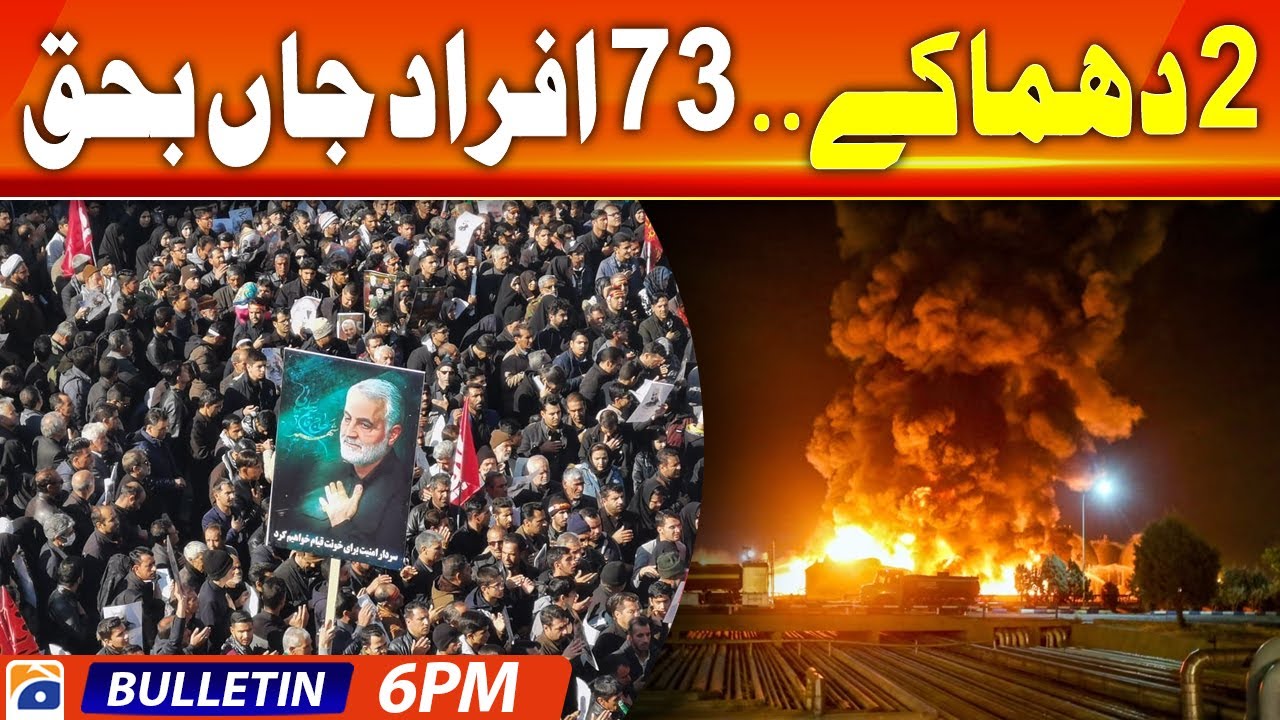 Geo News Bulletin 6 PM - 𝐄𝐱𝐩𝐥𝐨𝐬𝐢𝐨𝐧𝐬 𝐢𝐧 𝐈𝐫𝐚𝐧!! | 3rd January 2024 - YouTube