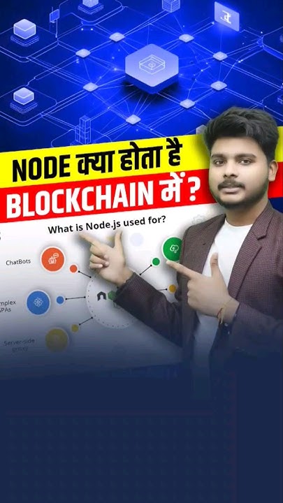 Understanding Nodes in Blockchain Technology | Explained Simply - YouTube
