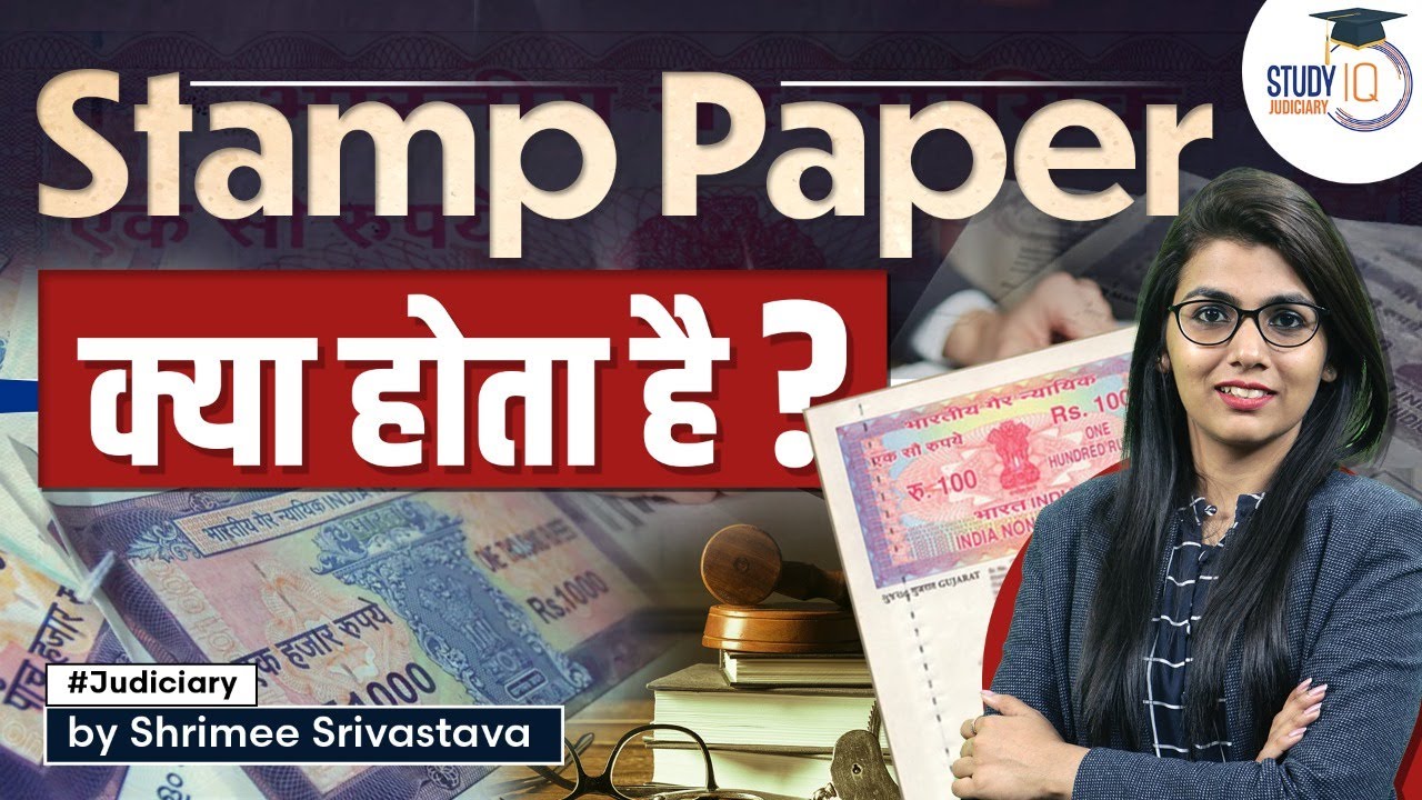 What do you mean by Stamp Paper | StudyIQ Judiciary - YouTube