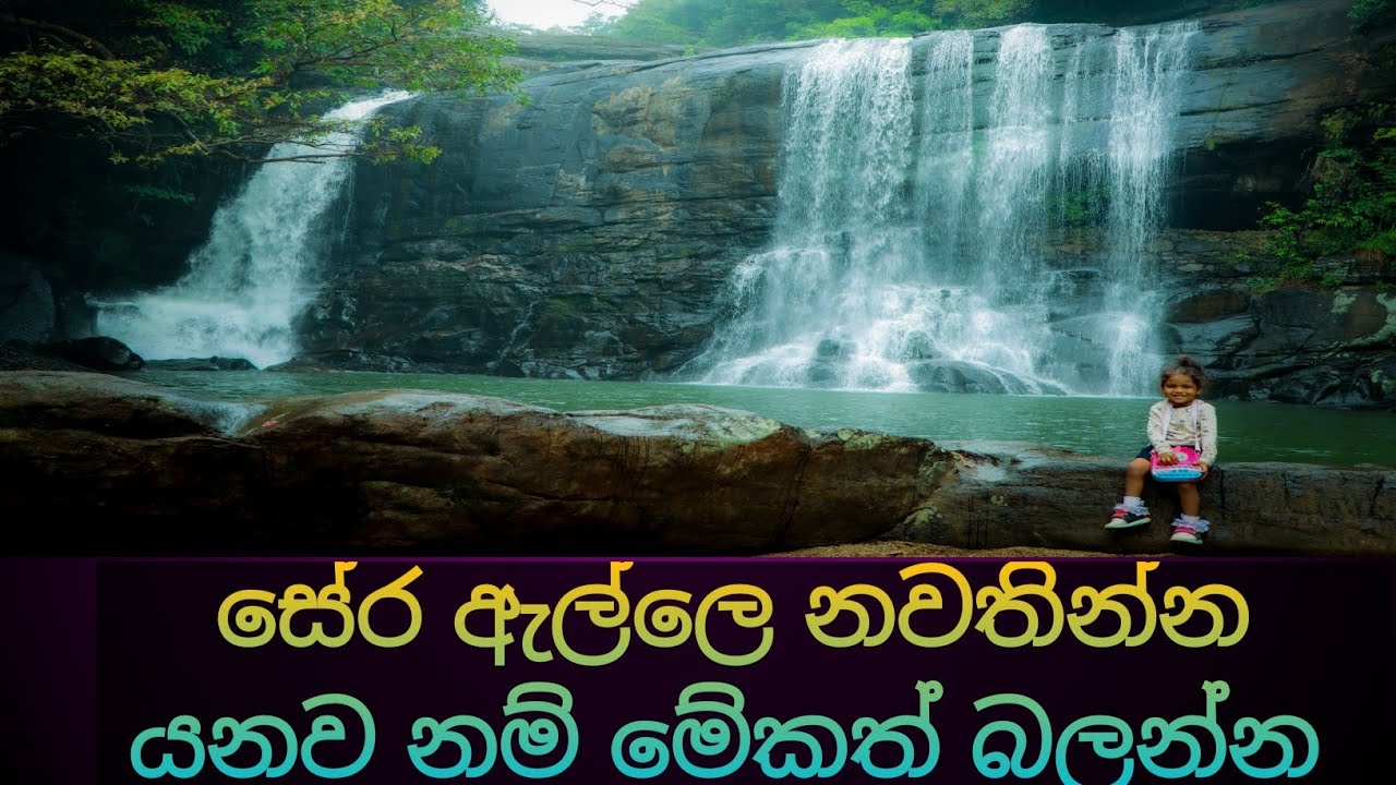 Matale| Hulangala|Nalandagedige|Sera ella|padivita ambalama|Aluviharaya ...