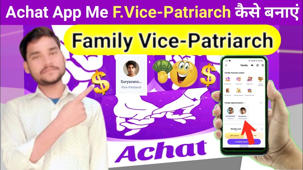 Achat App Me Family Vice-Patriarch Kaise Banaye _ PK MAURYA 3.0 #achat ...