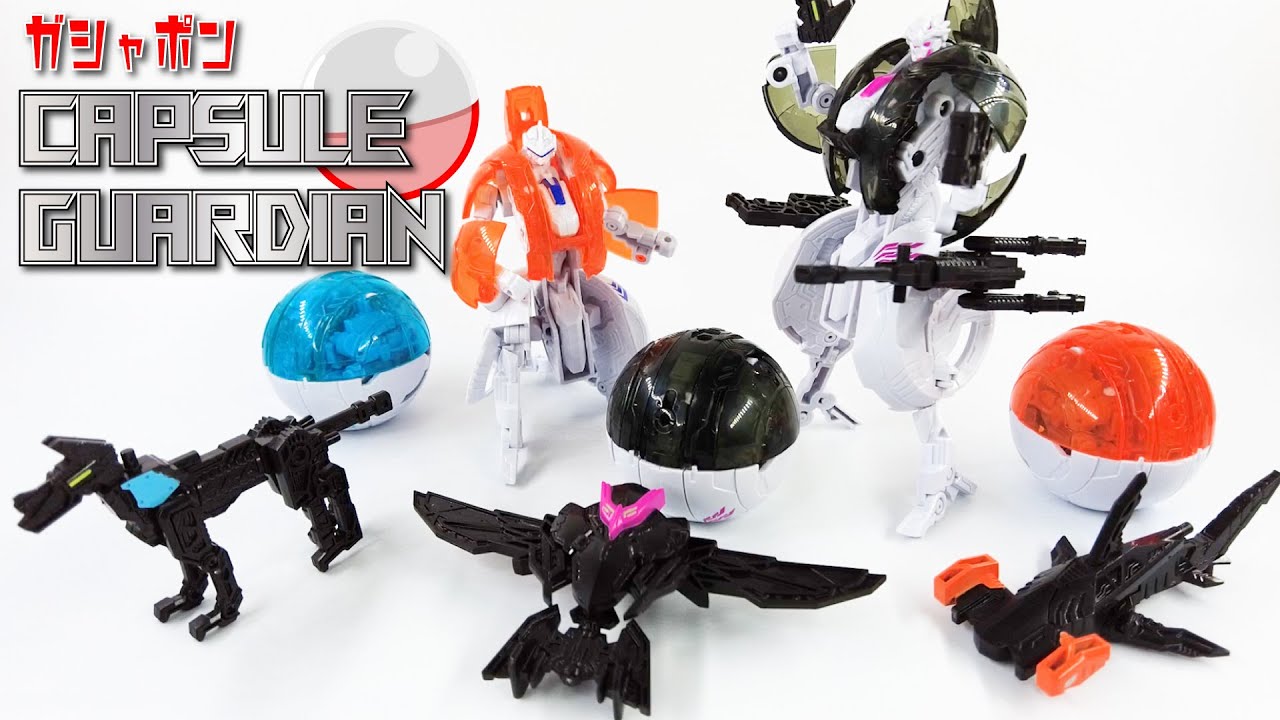 カプセルガーディアン で遊んでみた！CAPSULE GUARDIAN ガシャポン - YouTube