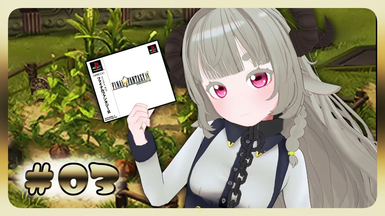 【FINAL FANTASY IX】はじめてのFF9 ＃3【Vtuber】 - YouTube