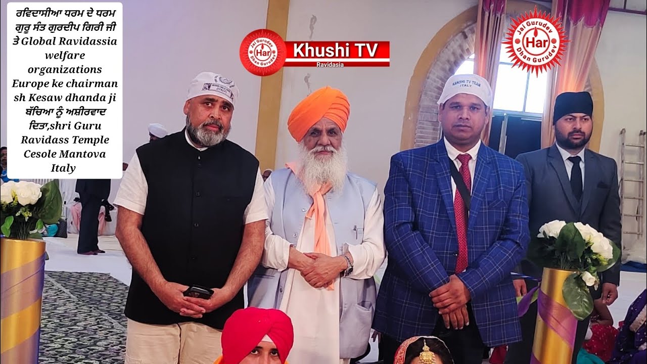 Ravidassia dharm ke Dharm Guru Sant Gurdeep Giri ji 🙏 ne Bahii ko diya ...