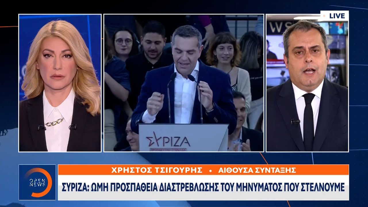 ΣΥΡΙΖΑ: Σαφής η προσπάθεια στροφής στα προβλήματα της καθημερινότητας ...