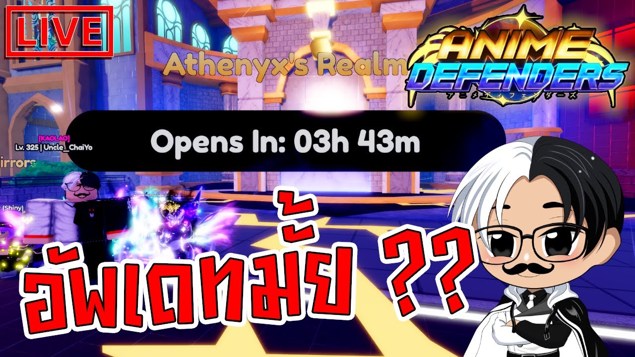 🔴Live : Anime Defenders : เล่นรออัพเดทครับ !! (โดเนทขึ้นจอขั้นต่ำ 2 บาท ...