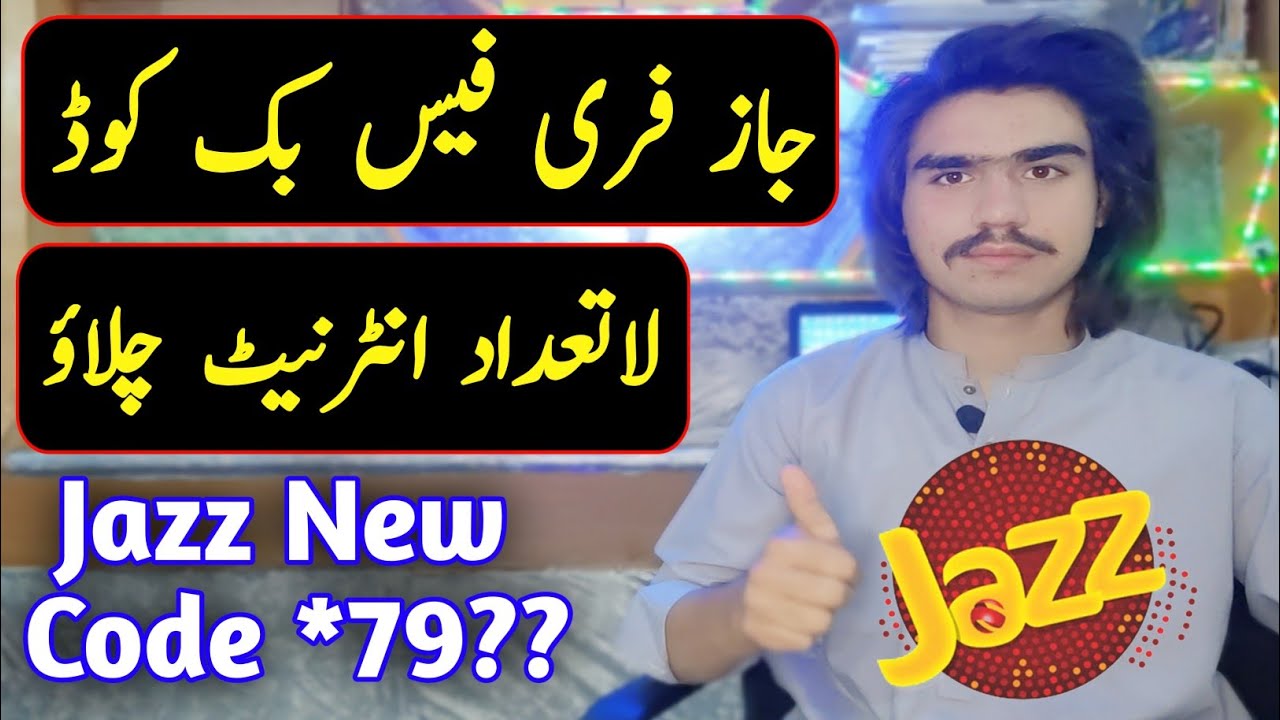 Jazz Free Facebook Code 2023 | Free Facebook Jazz | Jazz Free internet ...