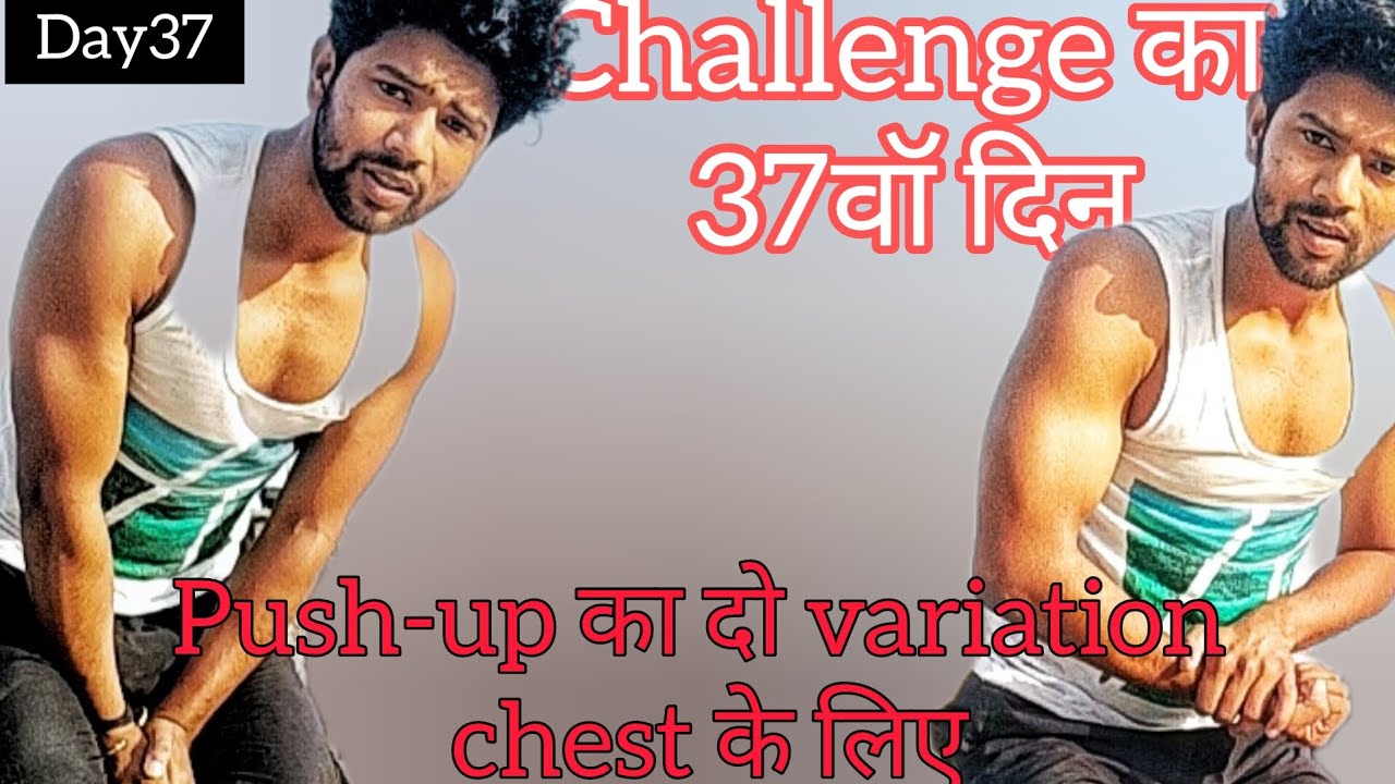 day37 चैलेंज का37वा दिन|100pushup challenge|chest workout Ujjawal kumar #ujjawalkumar ...