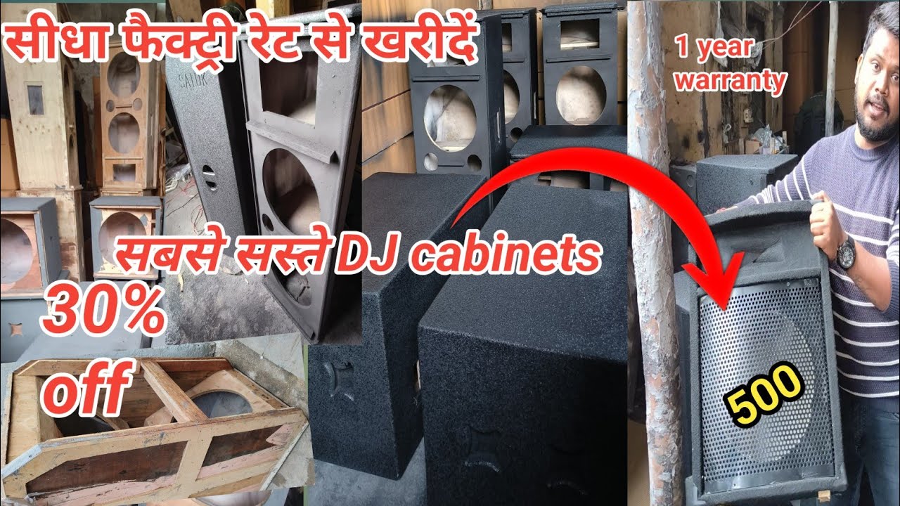500 ₹ मैं DJ cabinet 🗄️ लै जओ 😱 सबसे सस्ते DJ cabinets फैक्ट्री रेट पर ...