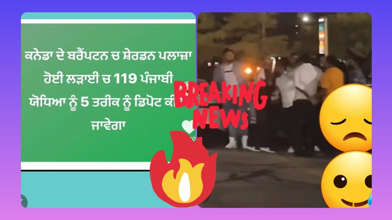 Brampton fight in Sheridan Plaza latest breaking news ||119 people are ...