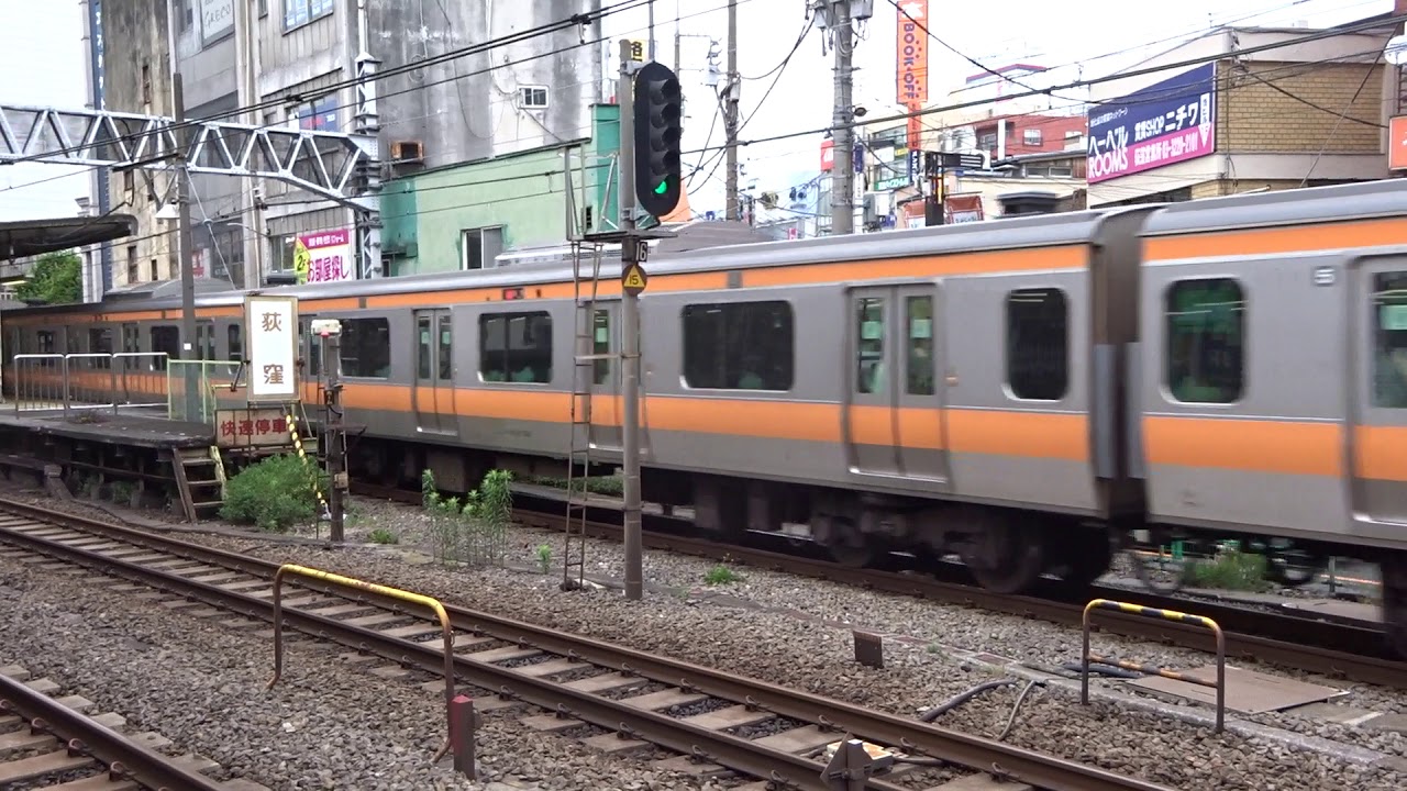 JR中央線E233系T2編成快速東京行き荻窪駅発車 - YouTube