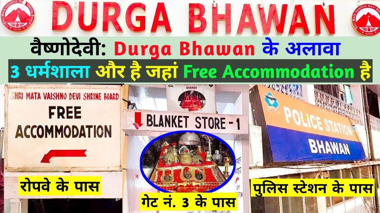 Vaishnodevi : Durga Bhawan के अलावा तीन धर्मशाला और है Free ...