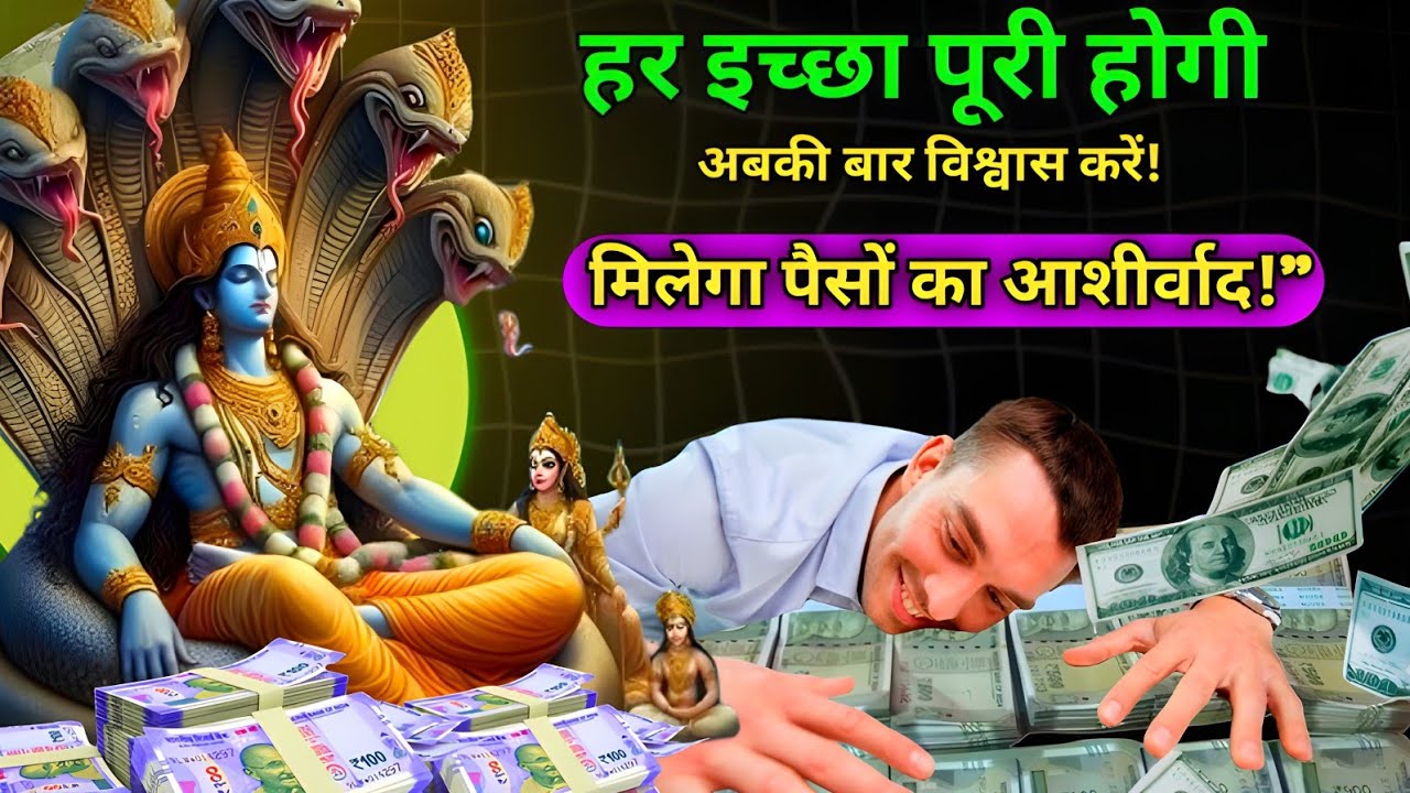 Unlock Your Mind: Vishnu's Mantra for Problem-Solving - YouTube