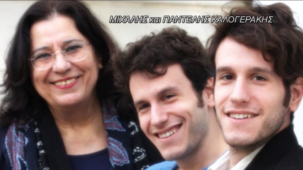 Η ΜΑΡΙΑ ΦΑΡΑΝΤΟΥΡΗ ΣΤΟΝ "ΠΑΡΝΑΣΣΟ" ΜΕ ΤΟΥΣ ΑΔΕΛΦΟΥΣ ΚΑΛΟΓΕΡΑΚΗ - YouTube