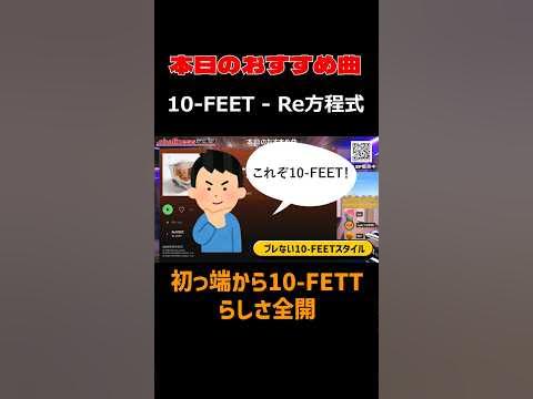 初っ端から10-FEETらしさ全開｜10-FEET - Re方程式【第36回chalinessラヂヲ 切り抜き】 #chalinessラヂヲ - YouTube