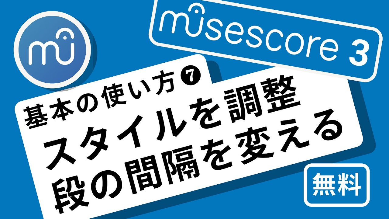 musescore 使い方: musescore 使い方 pdf – Pebble Maths