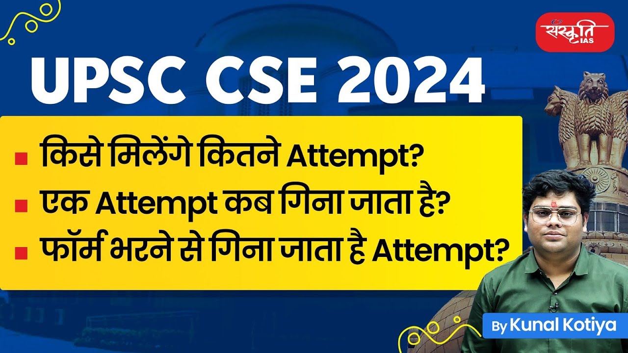 Total Attempts in Civil Services Exam | Civil Services Exam Attempt ...