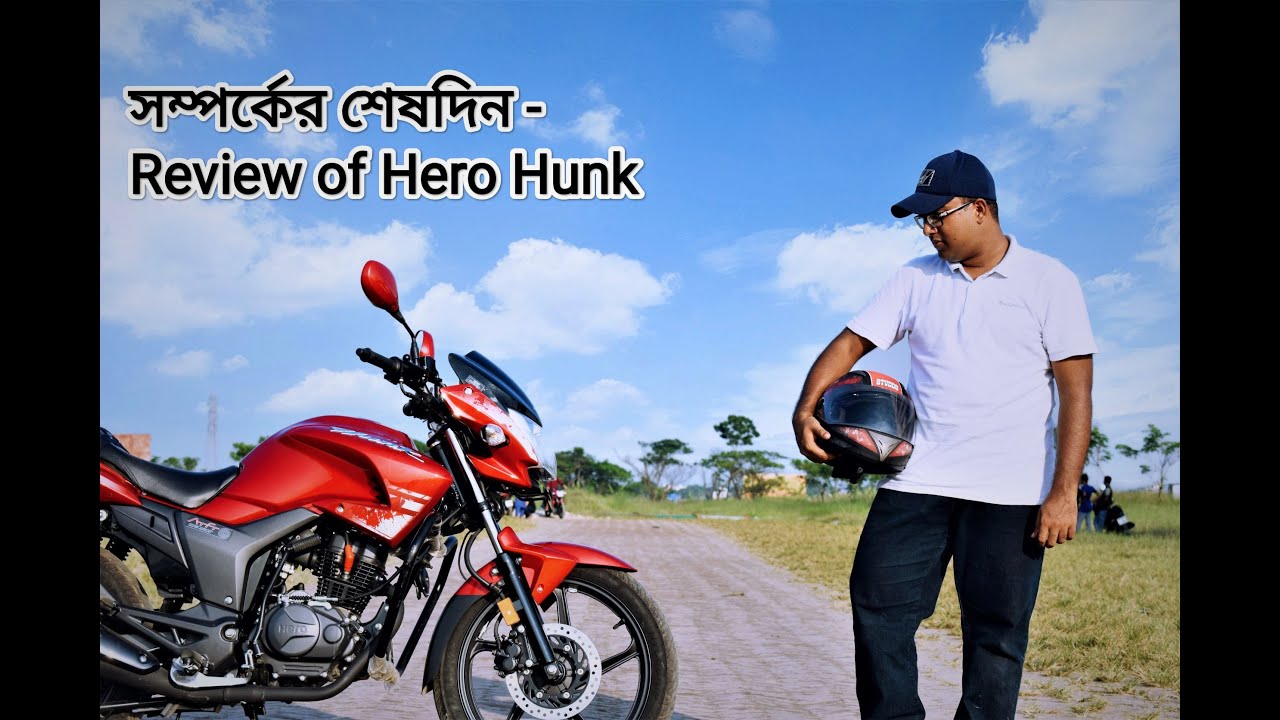 সম্পর্কের শেষ দিন - Exceptional Review of Hero Hunk (10000km) - YouTube