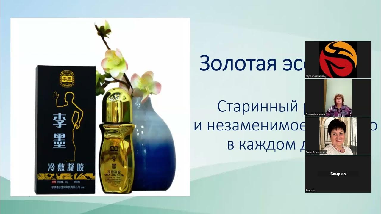 Золотая эссенция. Жидкие иголки - YouTube