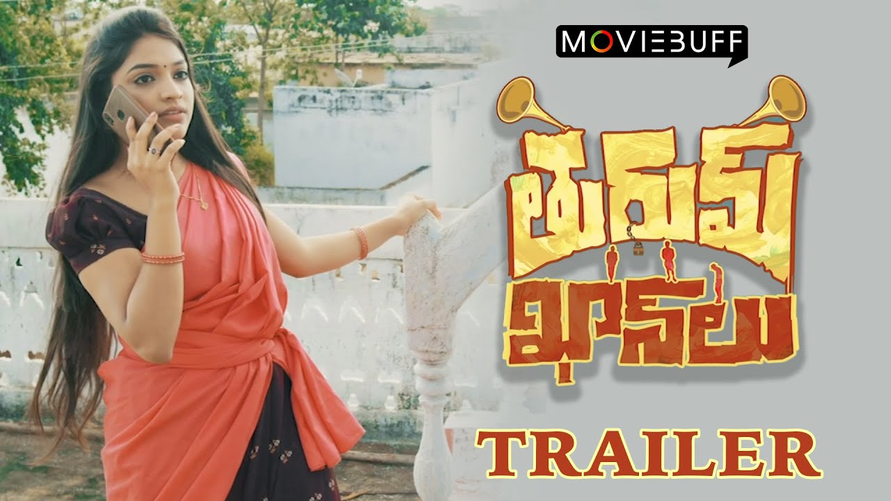 Thurum Khanlu - Trailer | Shreeram Nimmala | Devaraj Paalamuru ...