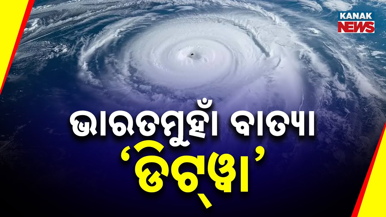 Cyclone “Ditwa” Hits South India | Heavy Rain, Strong Winds in Tamil ...