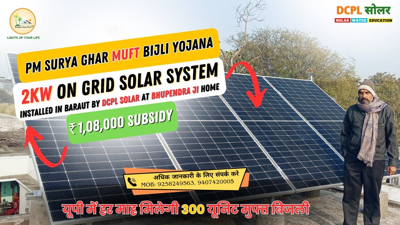 2kW On Grid Solar System Installation Review With Customer | 2kW Solar ...