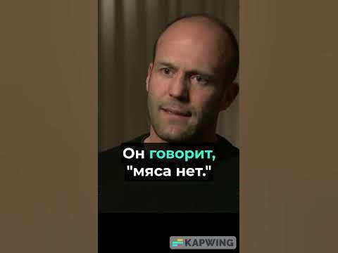 Цитаты Стетхема №98 - Собака и шашлык #shorts #стэтхэм #стетхем # ...