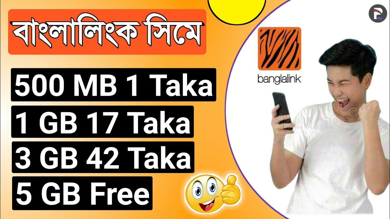 Banglalink All New Internet Offers | Banglalink Low Price Internet ...