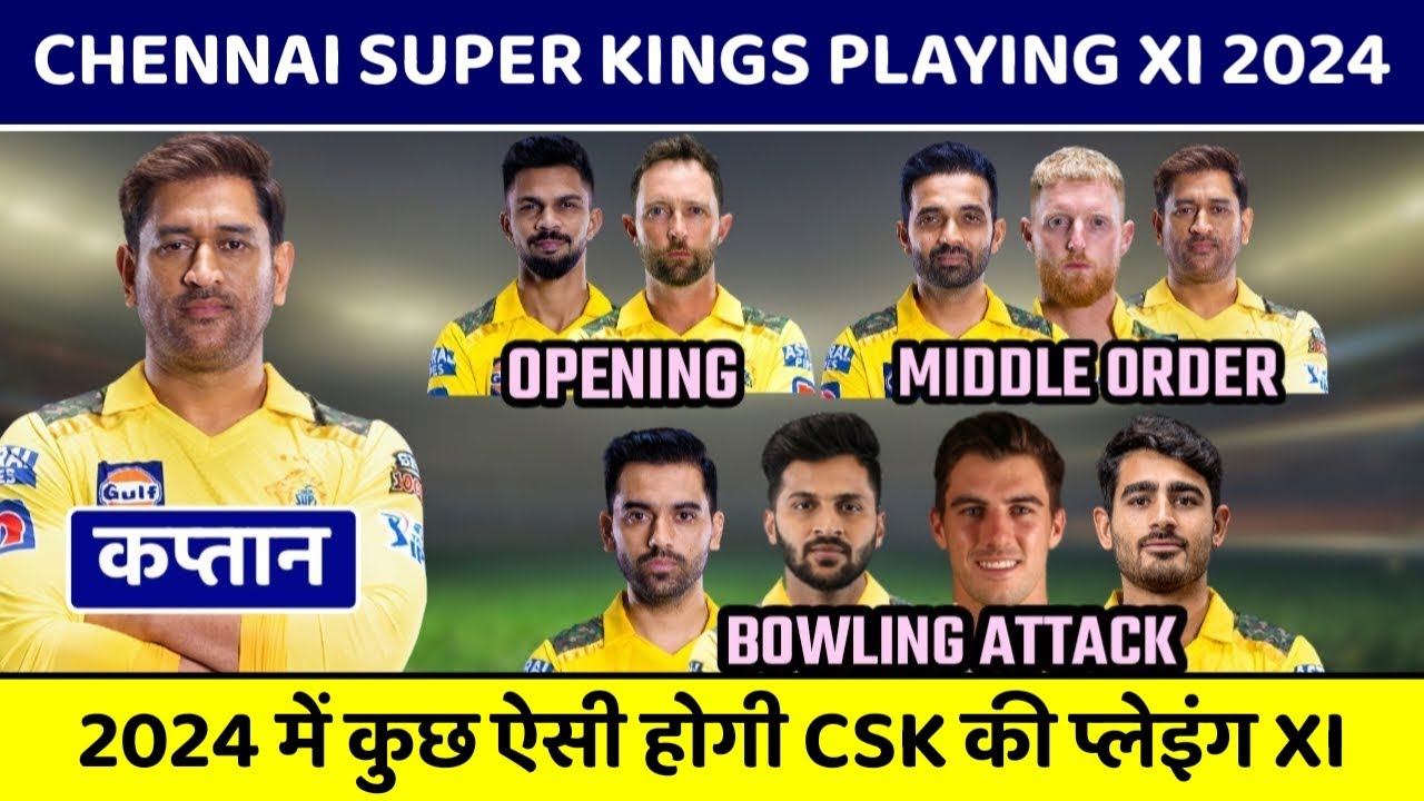 CSK Playing XI 2024 | Chennai Super Kings Best Playing XI For 2024 | # ...
