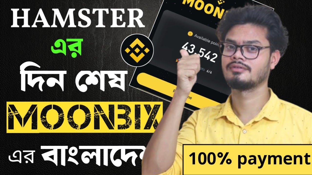 Binance Moonbix | Binance নিজস্ব প্রজেক্ট Moonbix | moonbix coin mining ...