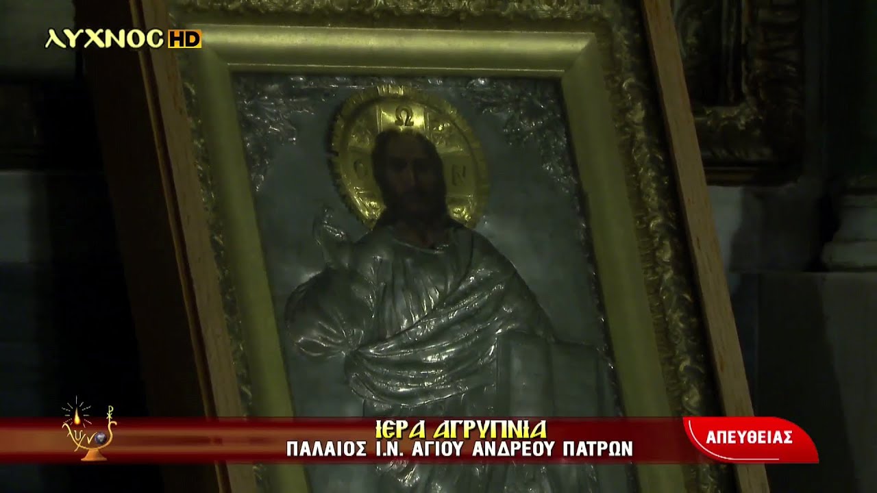 ΑΚΟΛΟΥΘΙΑ ΕΣΠΕΡΙΝΟΥ 21 ΟΚΤΩΒΡΙΟΥ ΜΝΗΜΗ ΑΓΙΟΥ ΑΒΕΡΚΙΟΥ ΕΠ. ΙΕΡΑΠΟΛΕΩΣ Κ ...