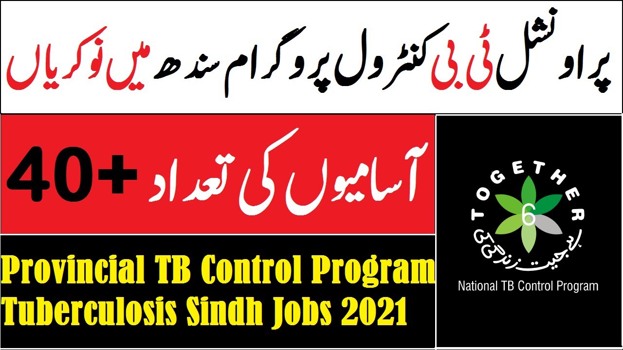Government of Sindh Provincial TB Control Program Tuberculosis Jobs ...