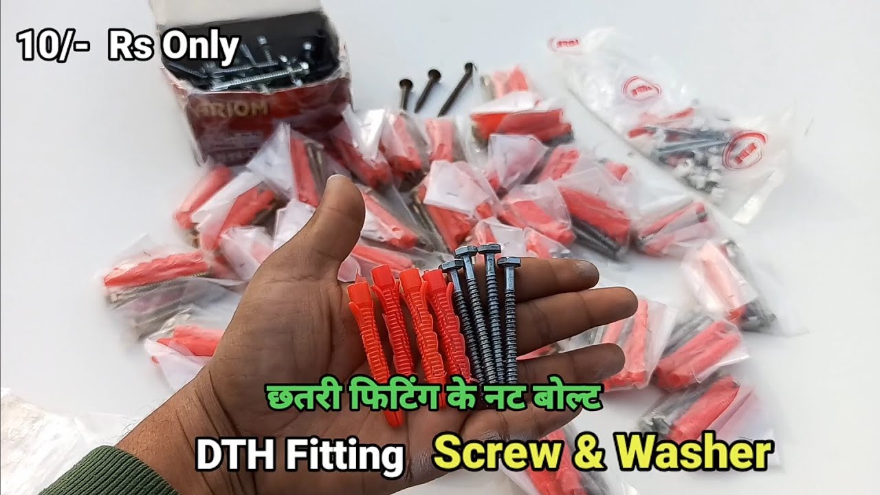 Screw and Washer For DTH Dish Antenna Fitting | छतरी फिटिंग के नट बोल्ट ...