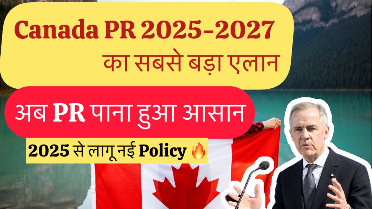 🇨🇦 Canada PR immigration Update 2025 -2027 | Express Entry, PNP or Work ...