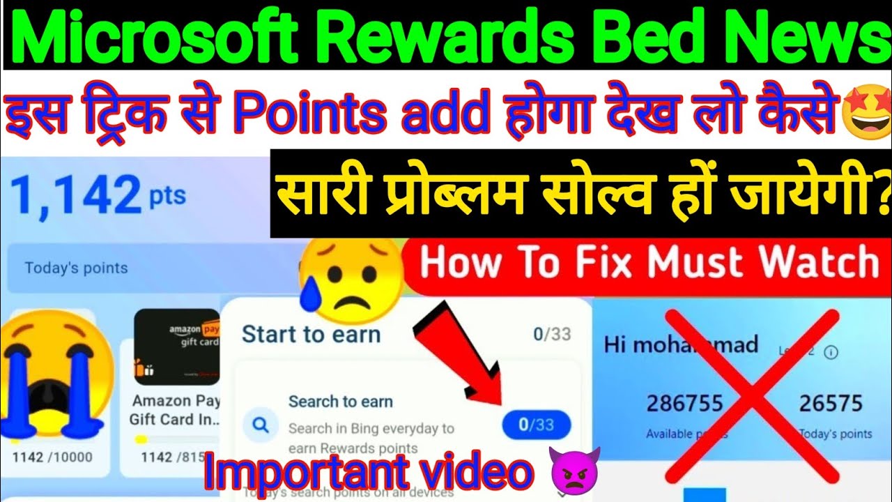 Microsoft Rewards Banned in India😱Search Points Not Increasing ...