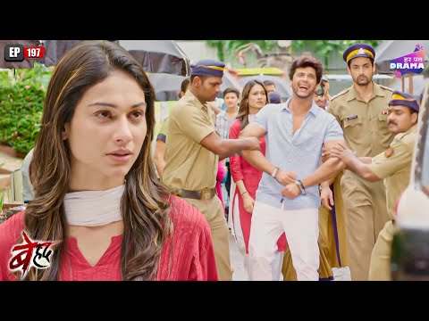 What secret did Arjun tell Saanjh? | Beyhadh | Episode 197 | Jennifer Winget | Har Pal Drama