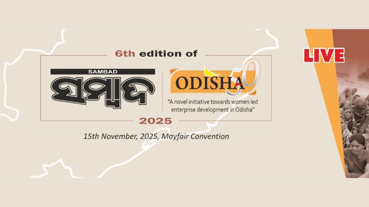 🔴SAMBAD Odisha50 Live 2025 | 6th Edition | Empowering Rural Women ...