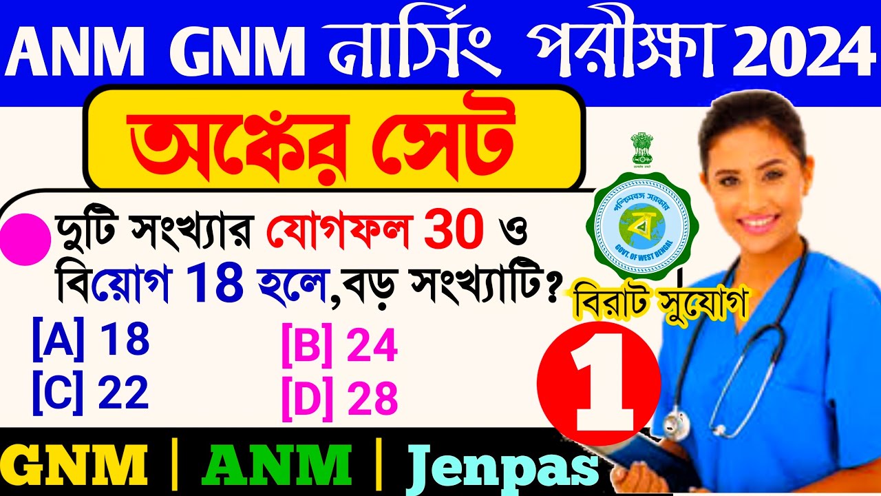 anm gnm math class 2024 | math class for anm gnm 2024 | gnm anm nursing math class | gnm math ...